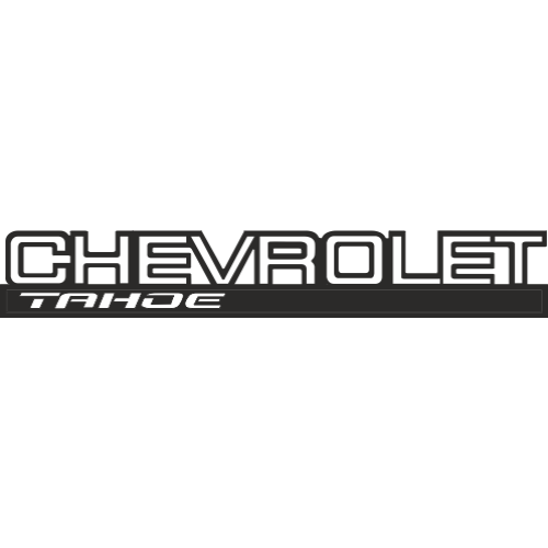 Sticker CHEVROLET TAHOE | MPA Déco